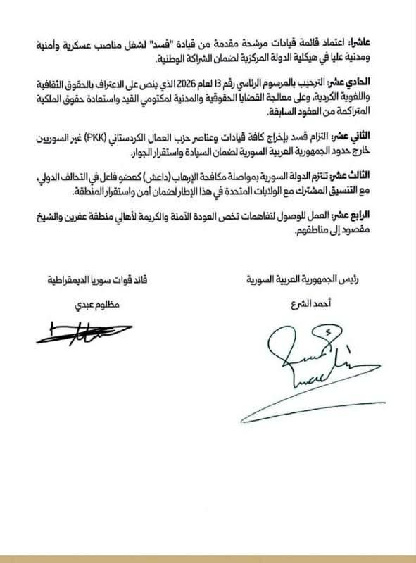 New Security Accord Between Damascus and SDF Points to Structural ...